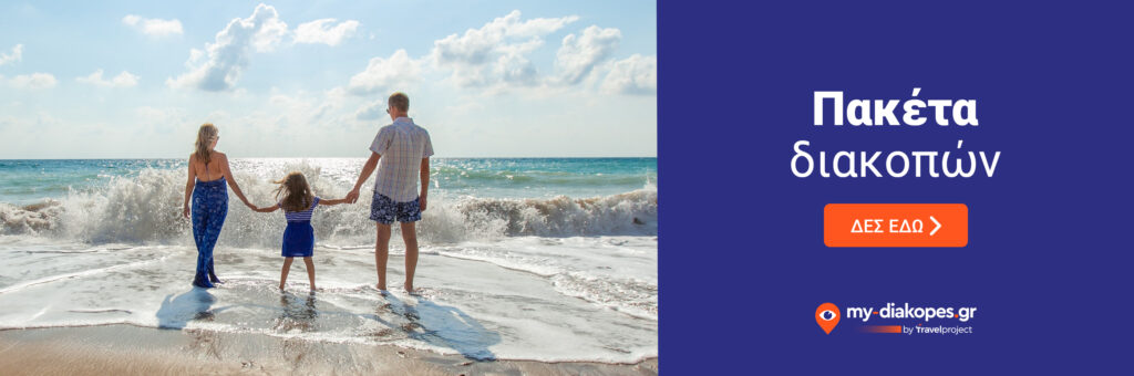 Travel Project | Feel the Difference